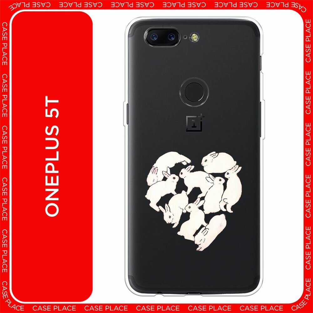 Чехол на OnePlus 5T / ВанПлюс 5Т с принтом "Сердечко из кроликов 2 - 8 марта", прозрачный
