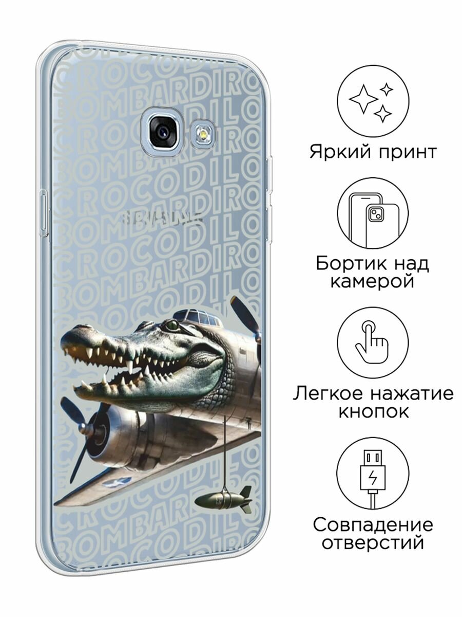 Чехол на Samsung Galaxy A5 2017 / Самсунг Галакси А5 2017 с принтом "Бомбардиро крокодило 2", прозрачный — фото 1