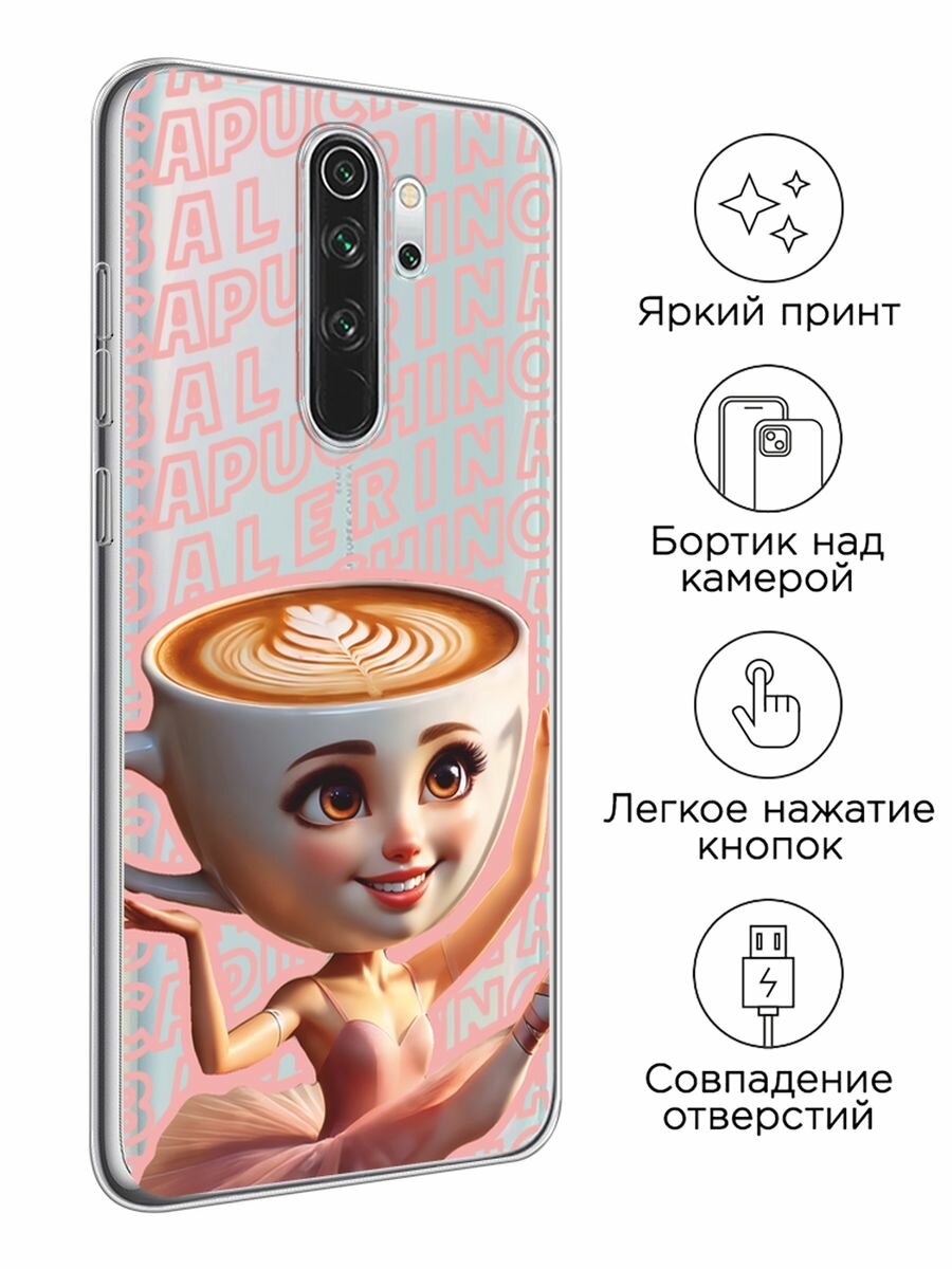 Чехол на Xiaomi Redmi Note 8 Pro / Сяоми Редми Нот 8 Про с принтом "Балерина капучино 2", прозрачный — фото 1