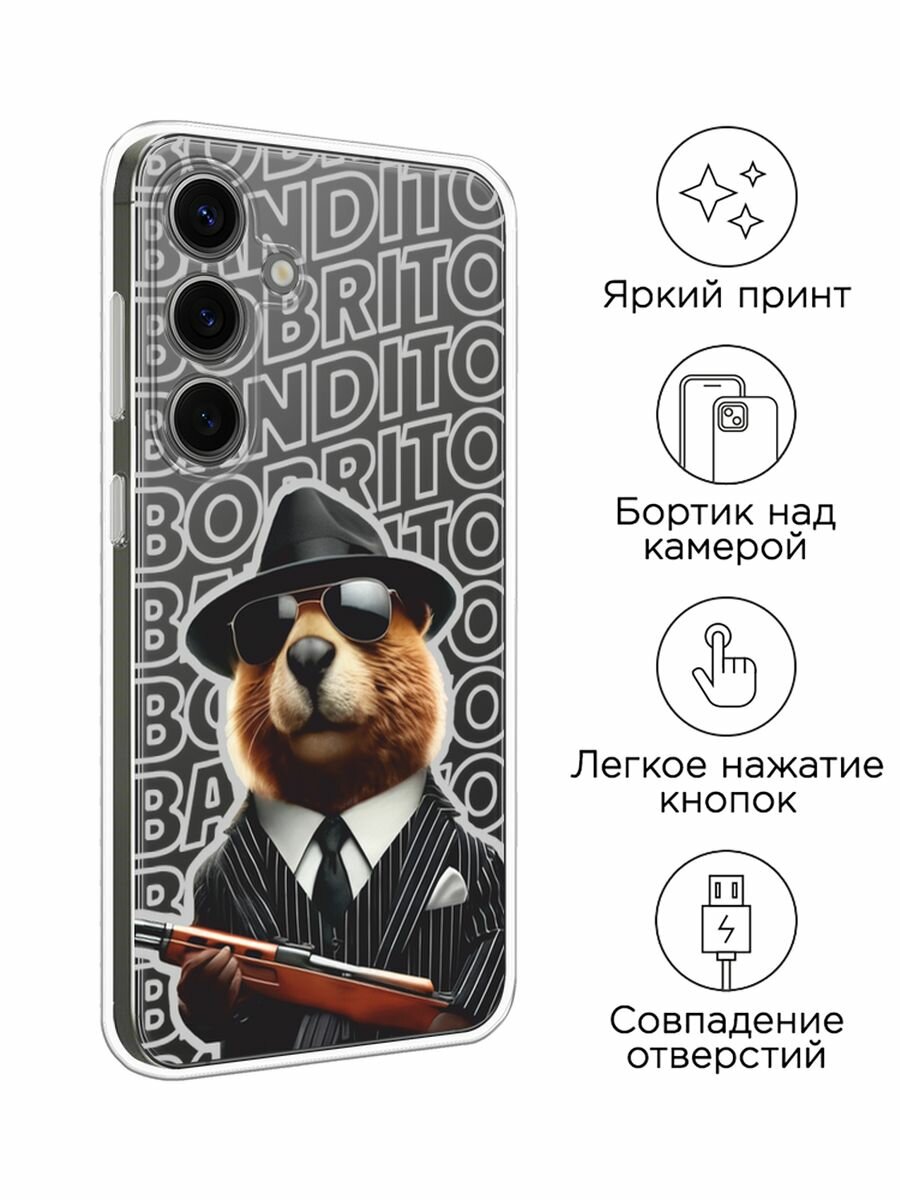 Чехол на Samsung Galaxy S25 / Самсунг S25 с принтом "Бобрито бандито 2", прозрачный — фото 1