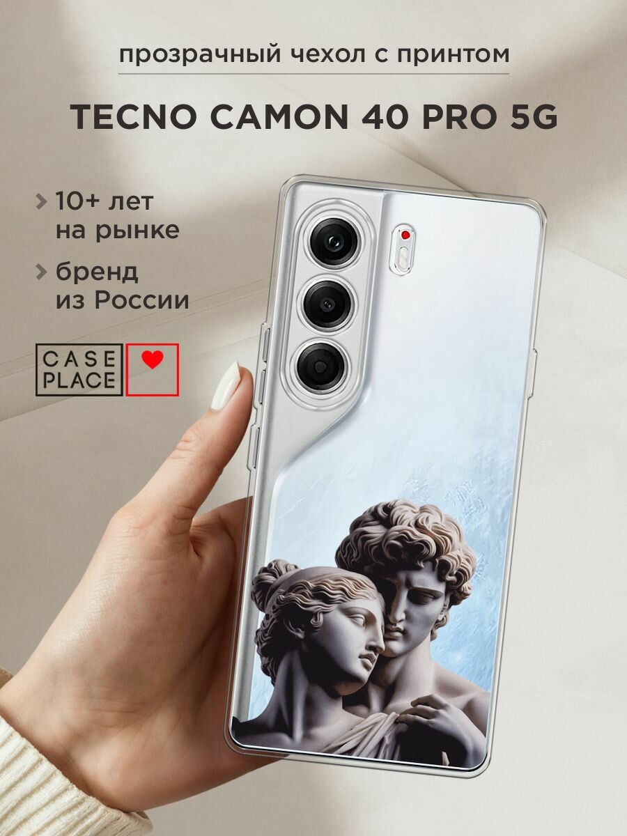 Чехол на Tecno Camon 40 Pro 5G / Текно Камон 40 Про 5G с принтом "Нежные скульптуры - 14 февраля", прозрачный
