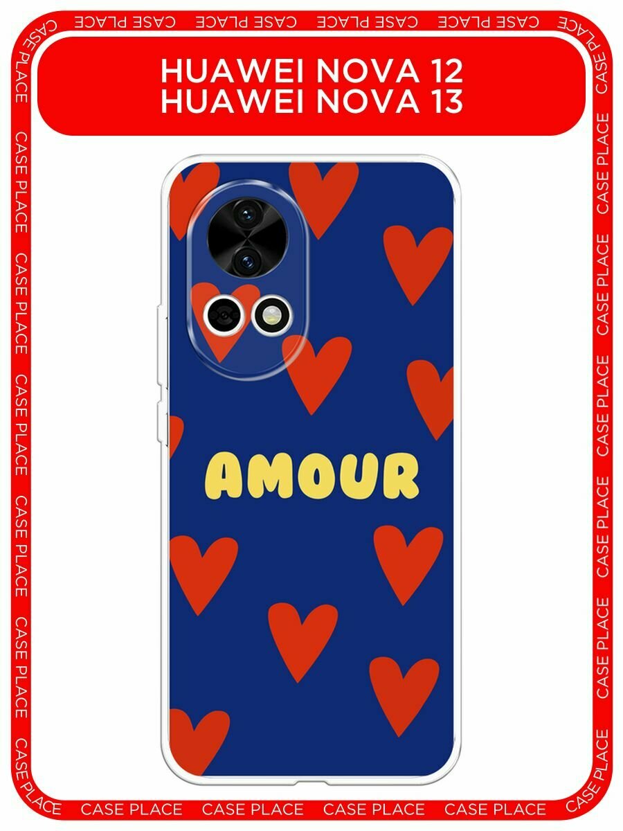 Чехол на Huawei Nova 12/Nova13 / Хуавей Нова 12/Нова 13 с принтом "Amour art - 14 февраля"