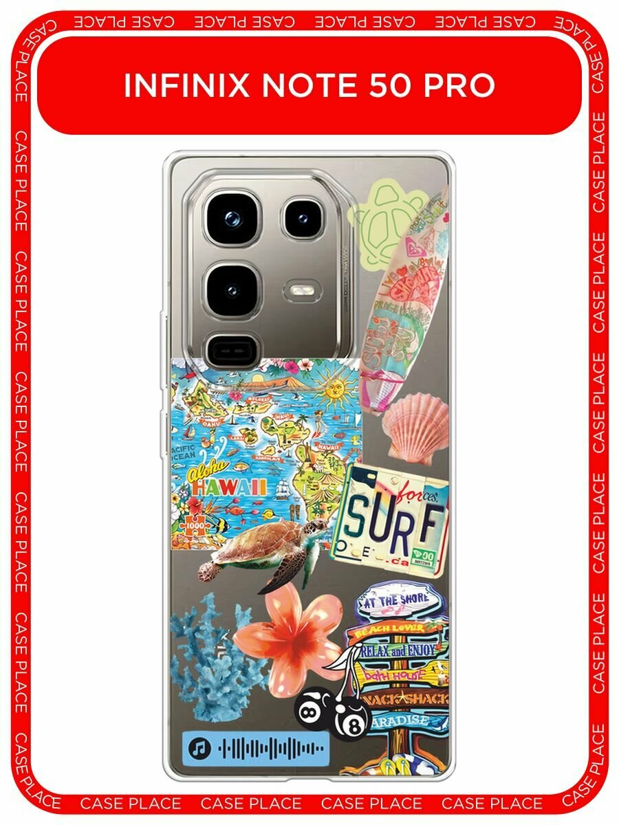 Чехол на Infinix Note 50 Pro / Инфиникс Нот 50 Про с принтом "Summer collage", прозрачный