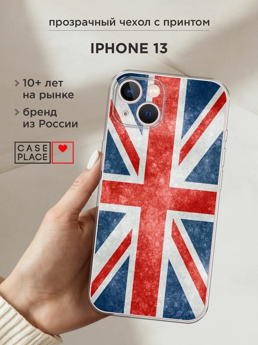 Чехол на Apple iPhone 13 / Айфон 13 с принтом "Флаг Великобритании 1"