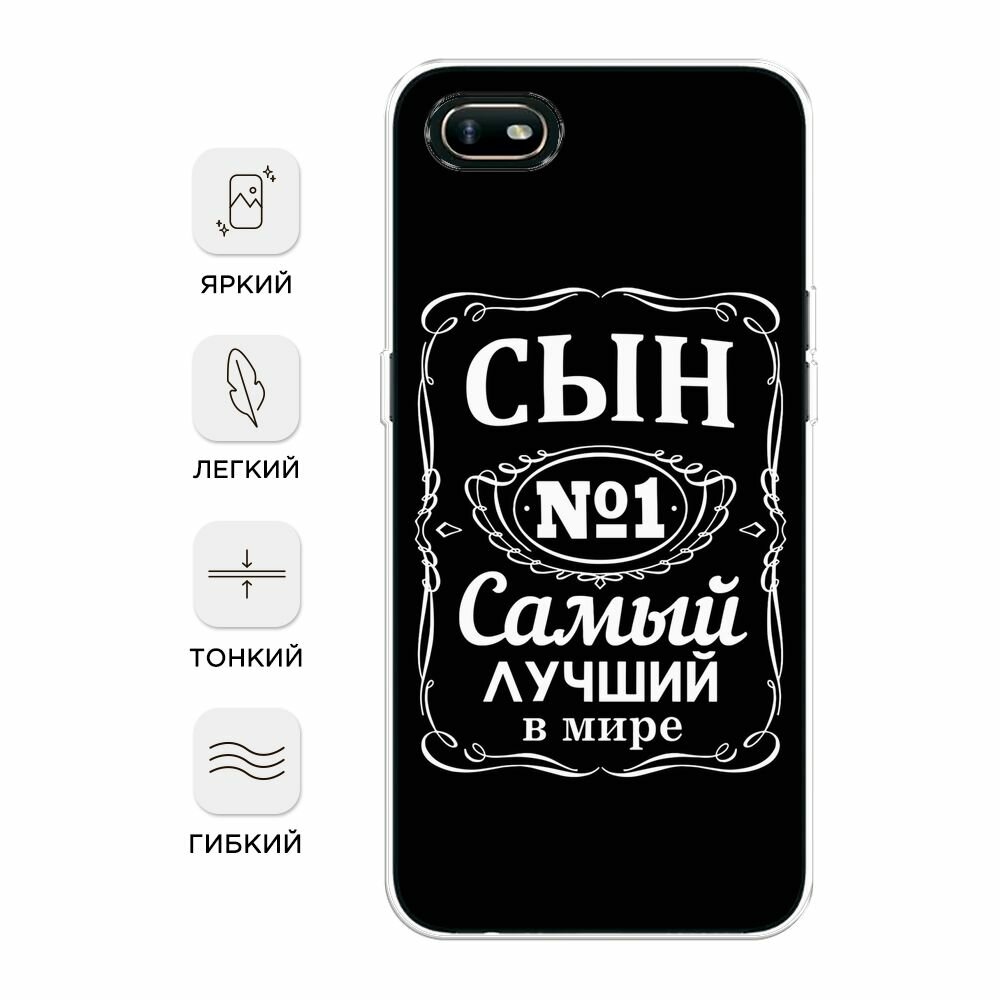 Чехол на Oppo A1k / Оппо А1к с принтом "Лучший сын - 23 февраля" — фото 1