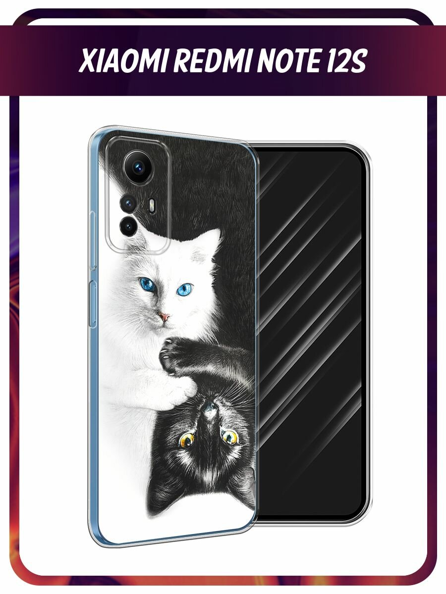 Чехол на Xiaomi Redmi Note 12S / Сяоми Редми Ноут 12S с принтом "Коты Инь-Янь"