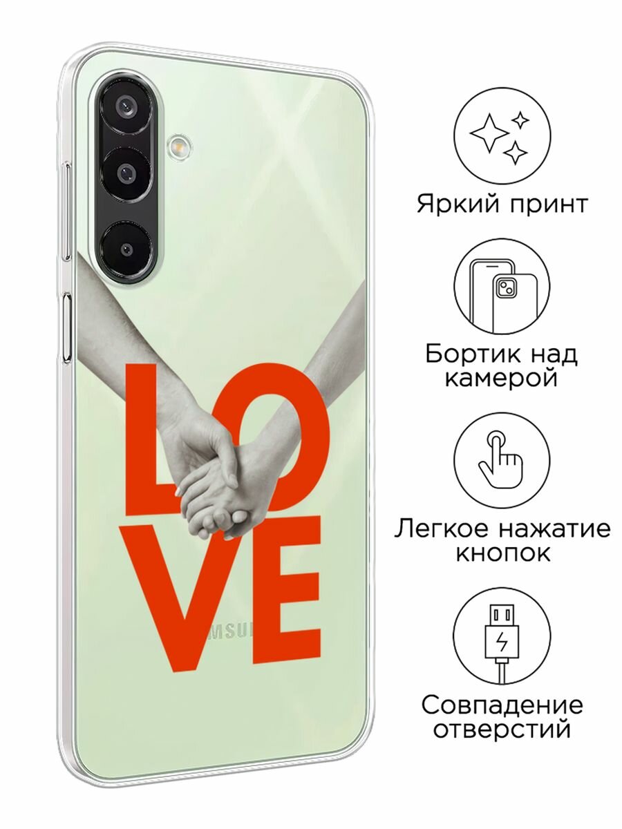 Чехол на Samsung Galaxy M16 / Самсунг Галакси М16 с принтом "Love holding hands - 14 февраля", прозрачный — фото 1