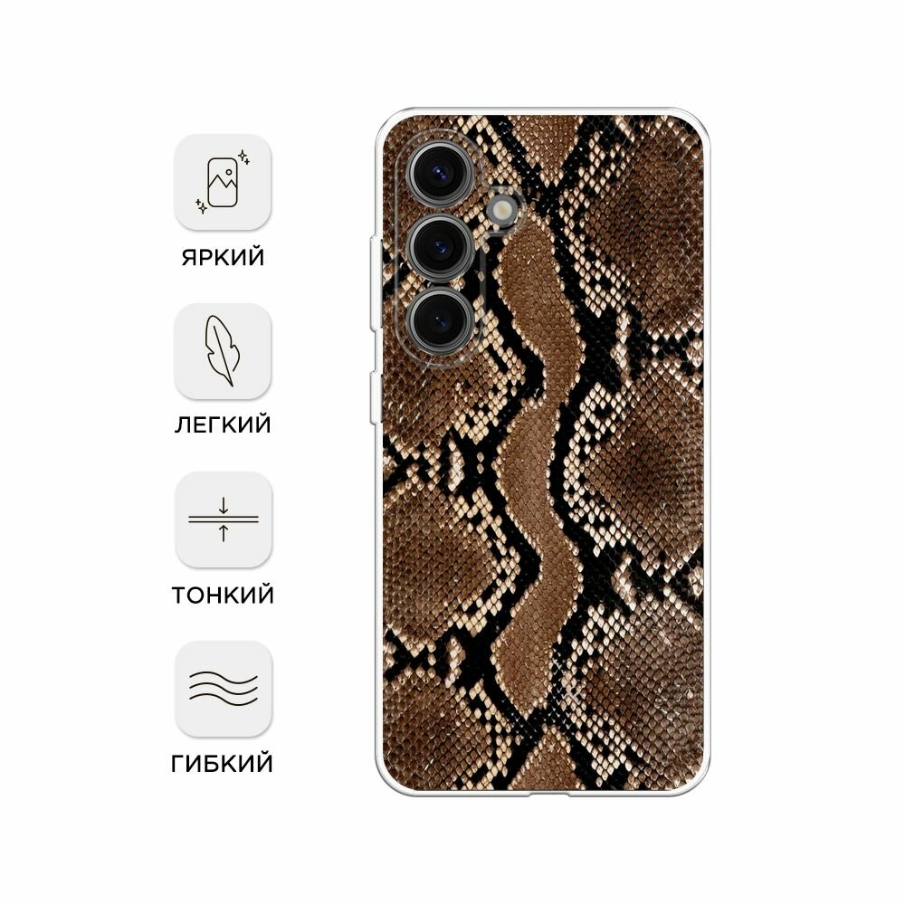 Чехол на Samsung Galaxy S25 / Самсунг S25 с принтом Кожа питона — фото 1