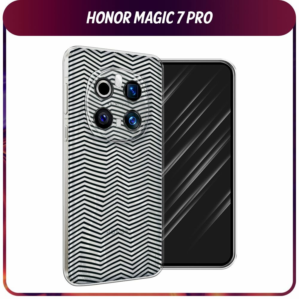 Чехол на Honor Magic 7 Pro / Хонор Мэджик 7 Про с принтом "Зрительный обман черный", прозрачный
