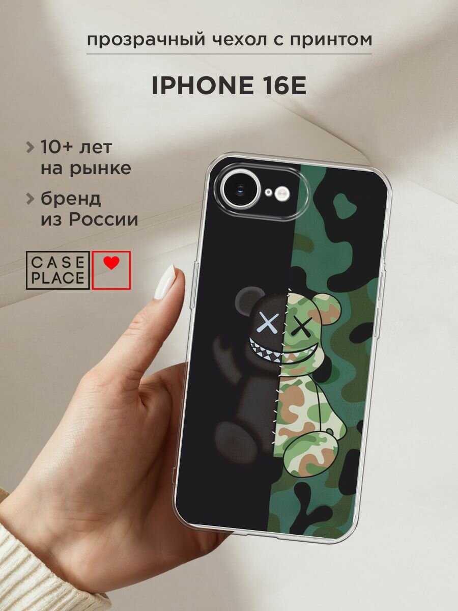 Чехол на Apple iPhone 16e/17e / Айфон 16е/17e с принтом "KAWS 23 февраля 1"