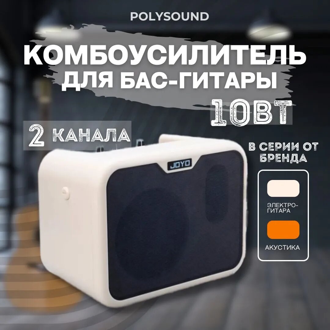 Гитарный комбоусилитель