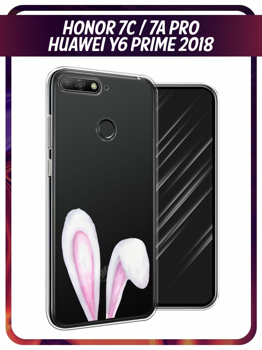 Чехол на Honor 7C/7A Pro/Huawei Y6 Prime 2018 / Хонор 7С/7А Про с принтом "Кроличьи уши 2", прозрачный