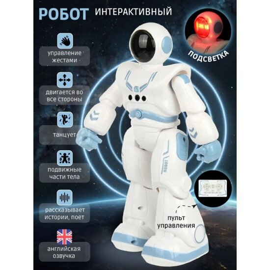 Робот на радиоуправлении Veld CO 133976 свет/звук