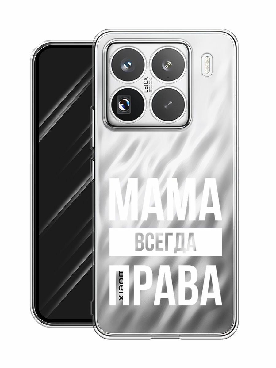 Чехол на Xiaomi 15 Pro / Сяоми 15 Про с принтом "Мама права", прозрачный — фото 1