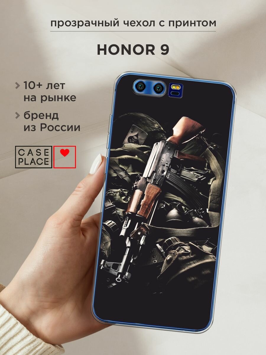 Силиконовый чехол на Honor 9 / Хонор 9 с принтом "Автомат"