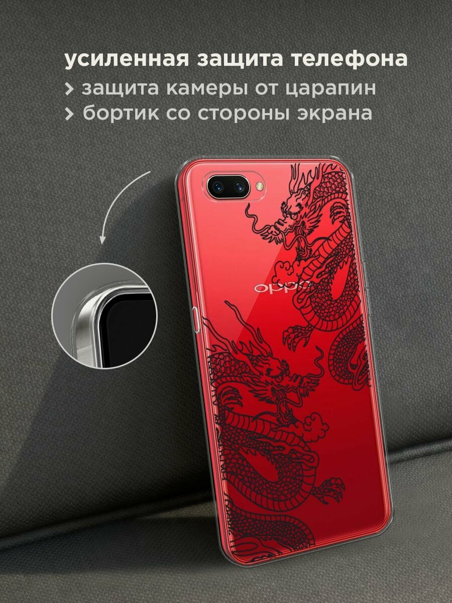 Чехол на Oppo A3s / Oppo A3s с принтом "Два китайских дракона", прозрачный — фото 1