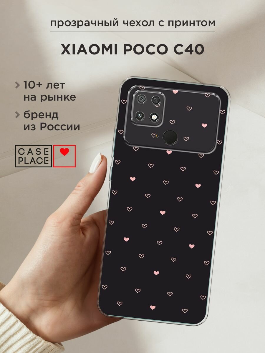 Чехол на Xiaomi Poco C40 / Сяоми Поко C40 с принтом "Черный фон и сердечки"