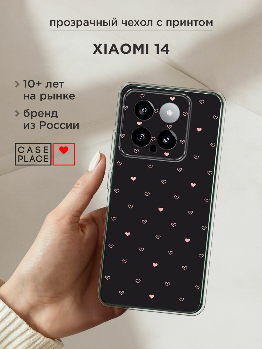 Чехол на Xiaomi 14 / Сяоми 14 с принтом "Черный фон и сердечки"