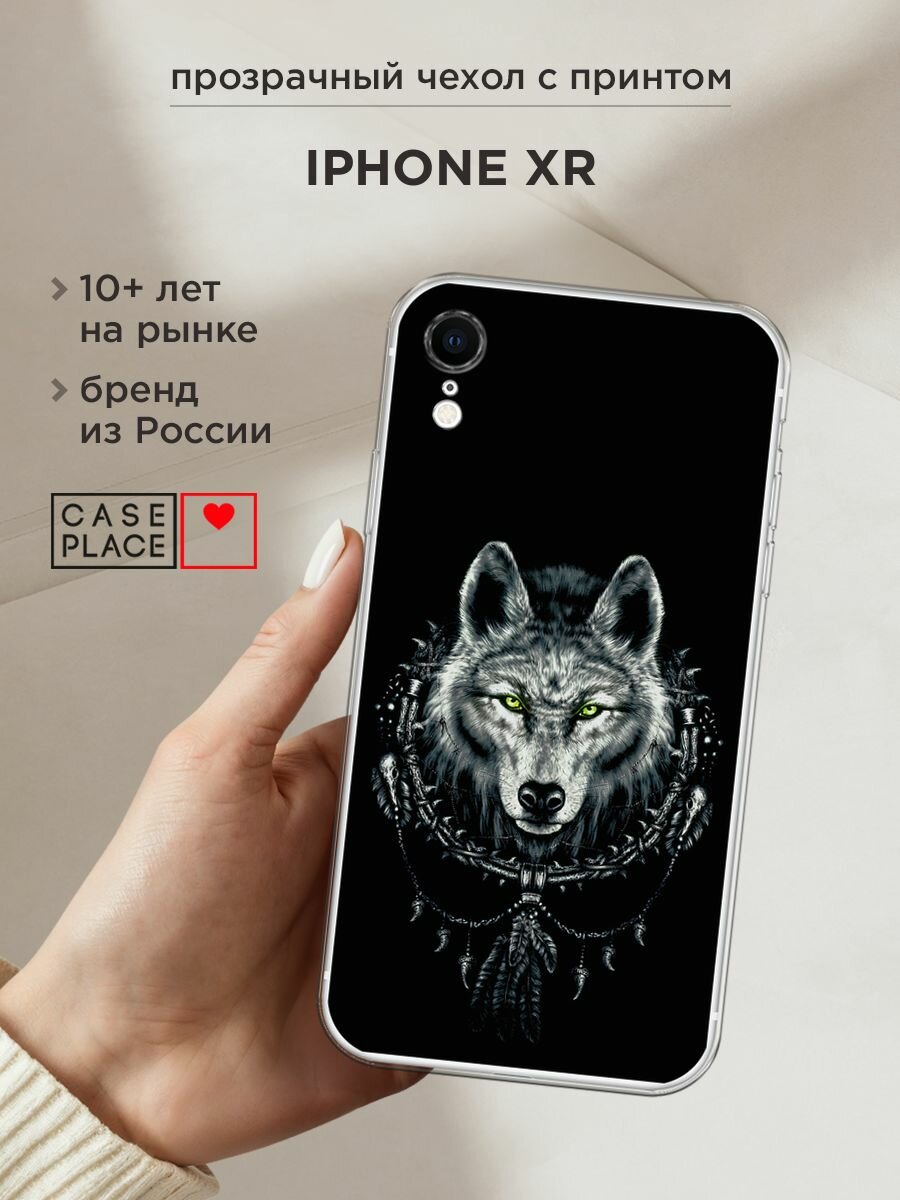 Силиконовый чехол на Apple iPhone XR / Айфон XR с принтом "Волк оберег"