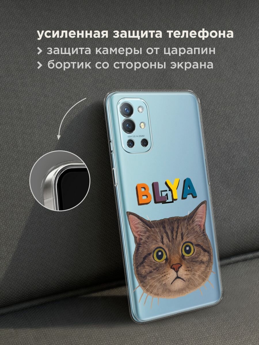 Чехол на OnePlus 9R / ВанПлас 9R с принтом "Серый котик", прозрачный — фото 1
