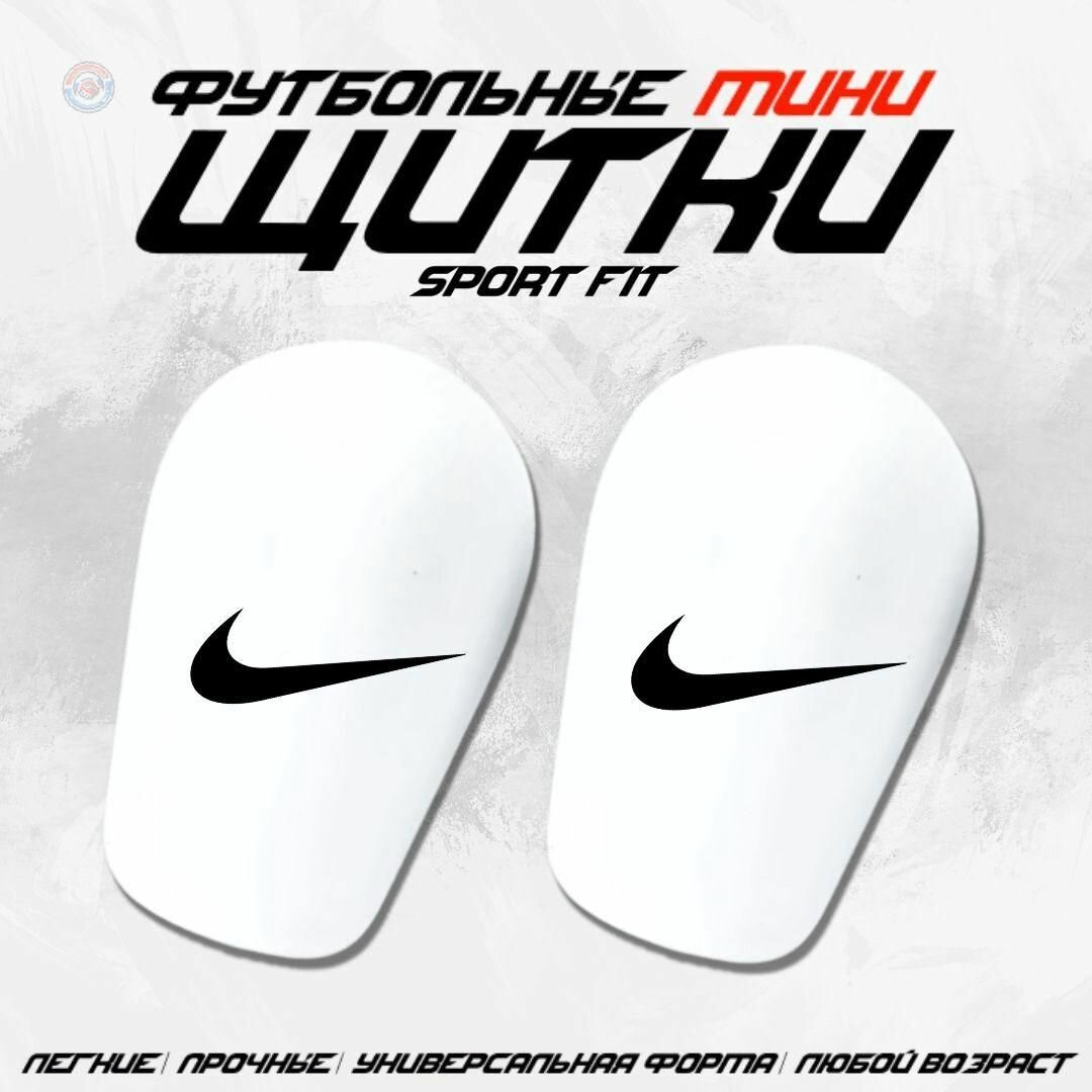 Футбольные щитки размер XS (6) для детей легкие, удобные, с вентиляцией и надежной защитой для тренировок