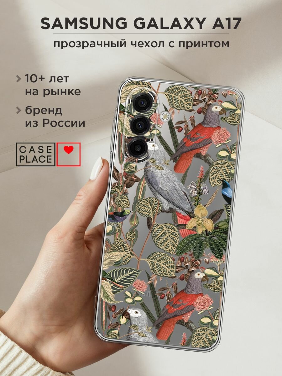 Чехол на Samsung Galaxy A17 / Самсунг А17 с принтом "Tropical pattern", прозрачный