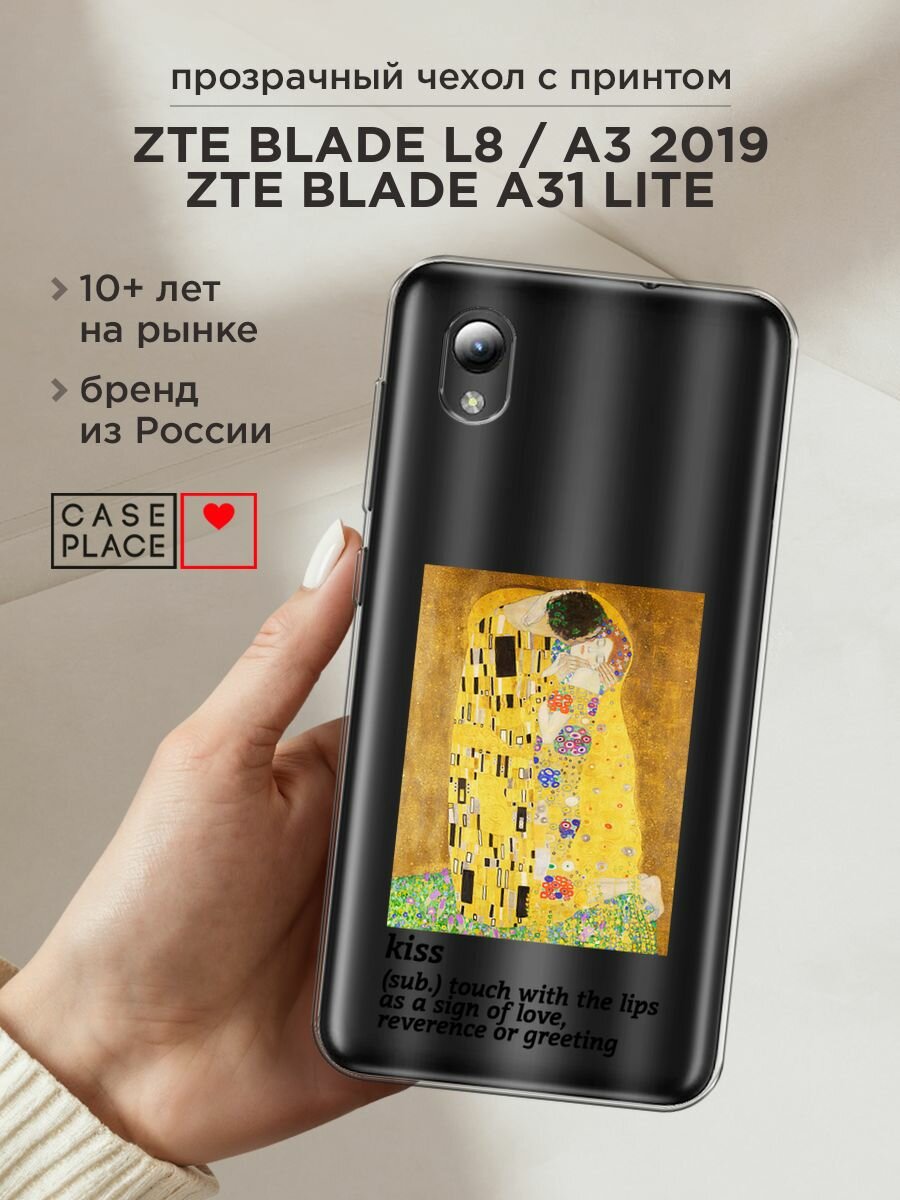 Чехол на ZTE Blade L8/A3 (2019)/A31 lite / ЗТЕ Блэйд L8/A3/A31 Лайт с принтом "The kiss", прозрачный