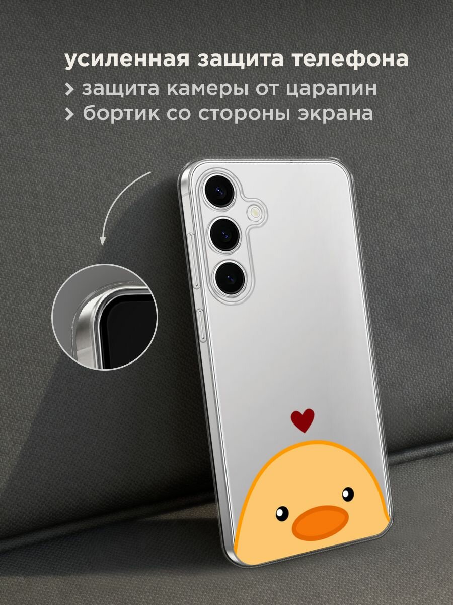 Чехол на Samsung Galaxy S25 FE / Самсунг S25 Фе с принтом "Влюблённая уточка - 14 февраля", прозрачный — фото 1