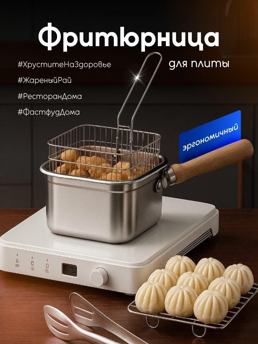 Кастрюля, с крышкой, с сеткой, нержавеющая сталь, серебристая