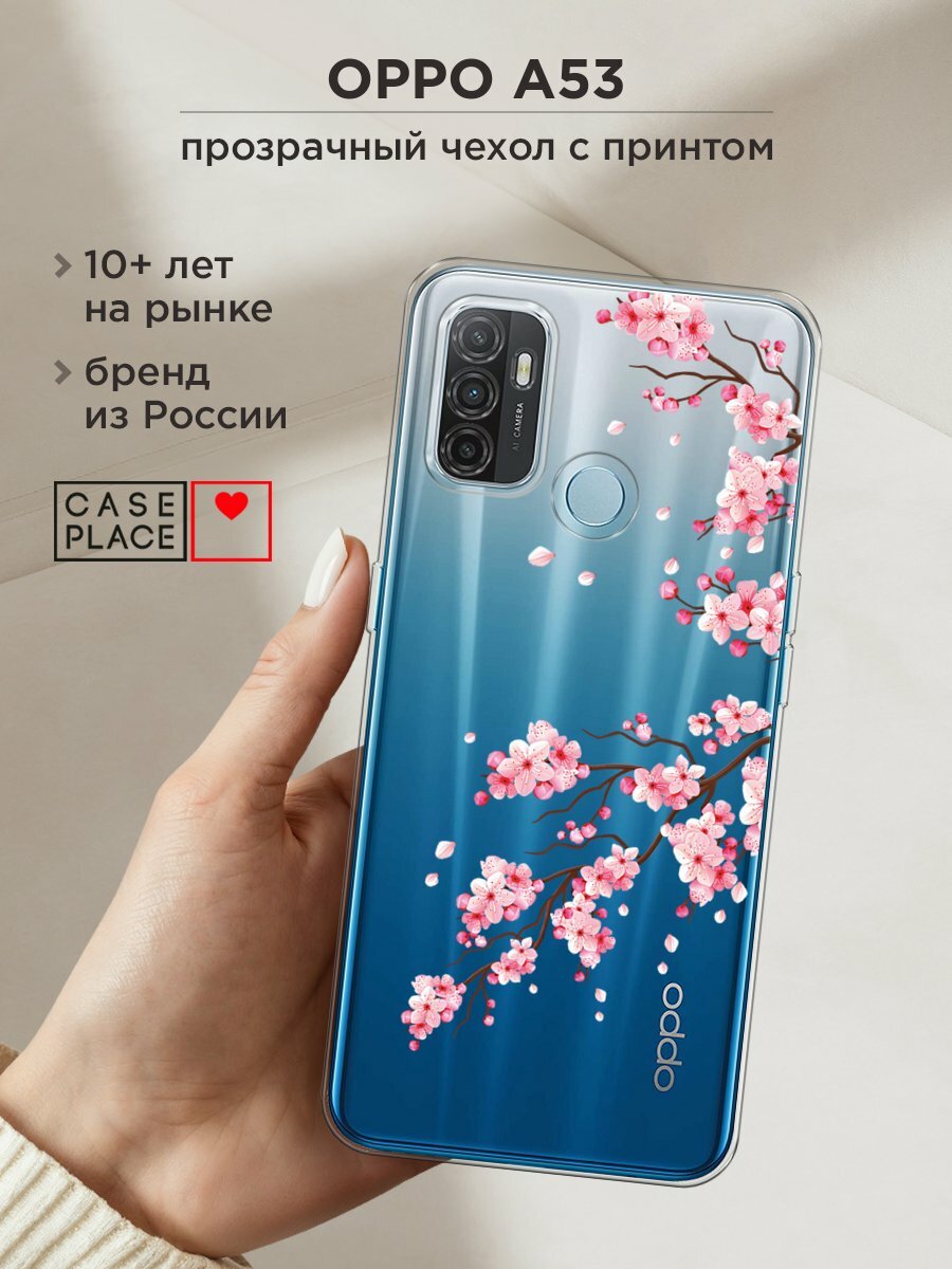 Чехол на Oppo A53 / Оппо А53 с принтом "Цветущая ветка сакуры рисунок", прозрачный