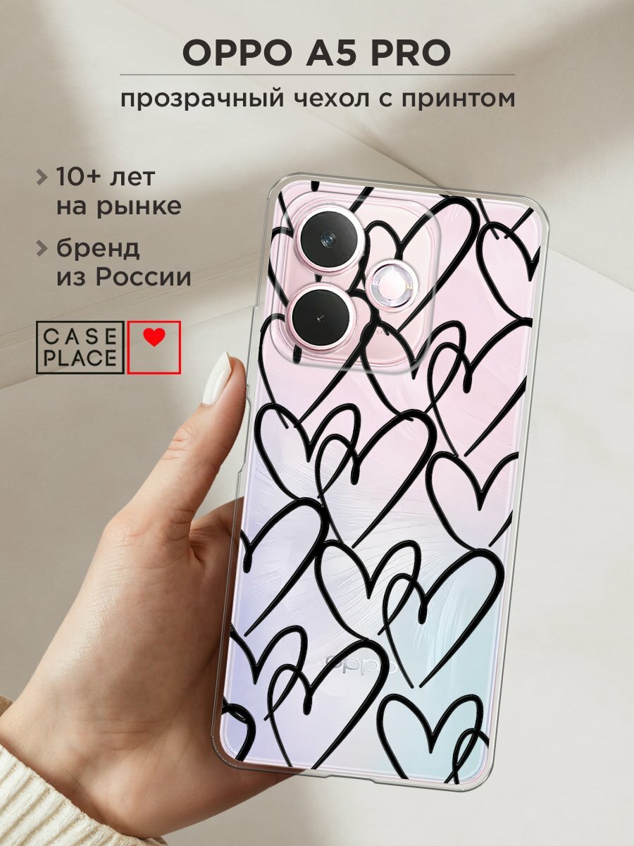 Чехол на Oppo A5 Pro / Оппо А5 Про с принтом "Hearts doodle black 1"