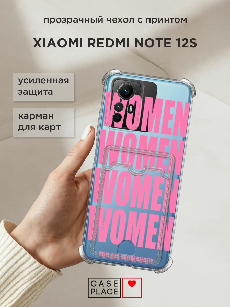 Чехол на Xiaomi Redmi Note 12S (Сяоми Редми Ноут 12S) с картой и принтом "WOMEN 6"