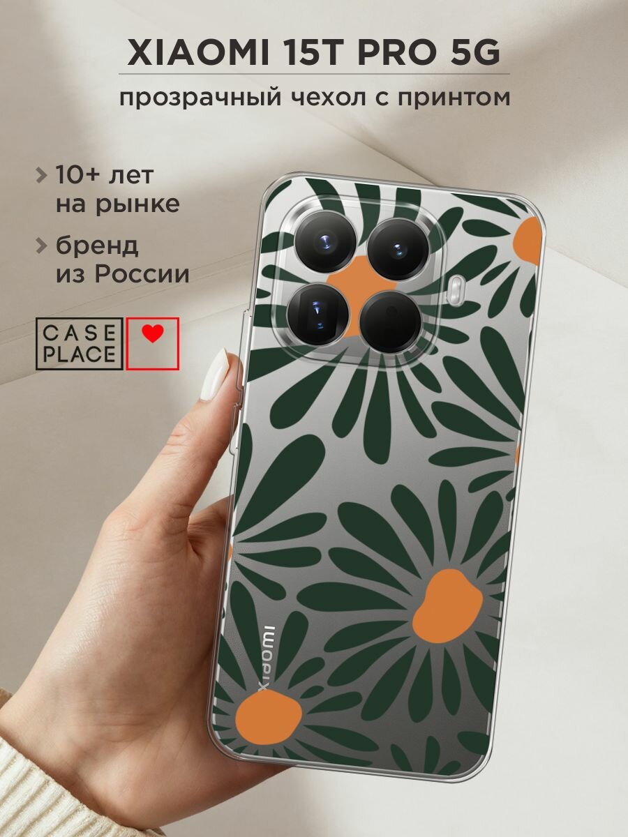 Чехол на Xiaomi 15T Pro 5G / Сяоми 15Т Про 5G с принтом "Летние цветы рисунок", прозрачный