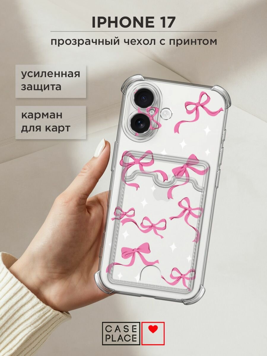 Чехол на Apple iPhone 17 (Айфон 17) с картой и принтом "Милые ленточки"
