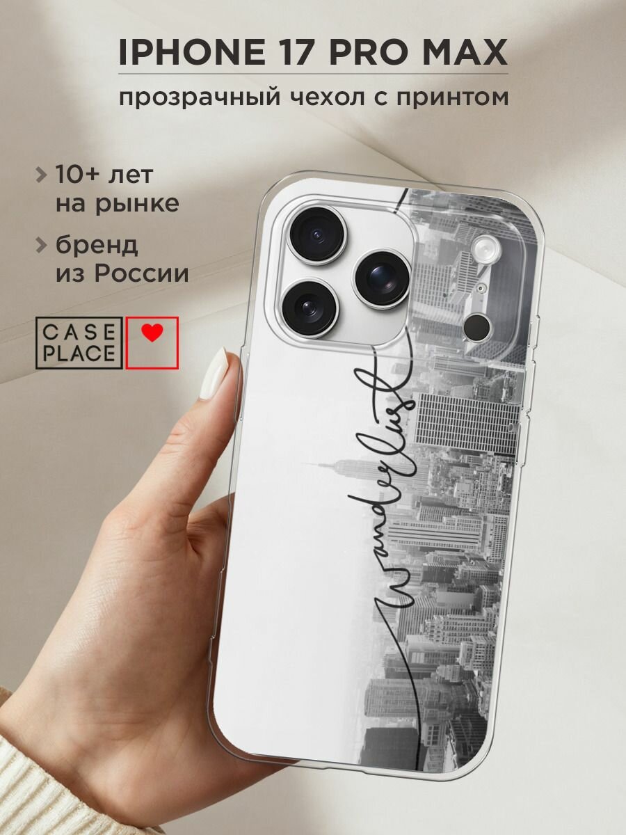 Чехол на Apple iPhone 17 Pro Max / Айфон 17 Про Макс с принтом "Черно город"