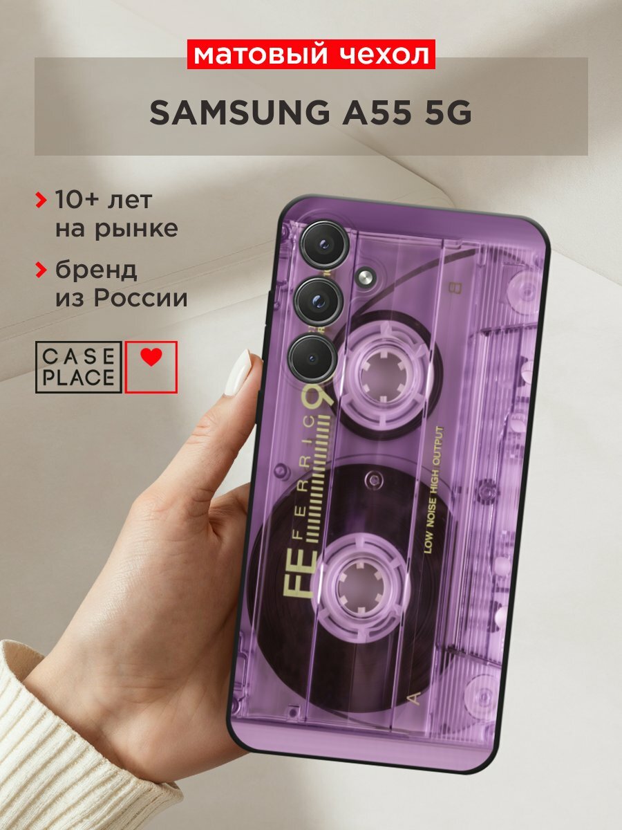 Черный матовый чехол на Samsung Galaxy A55 5G / Самсунг Галакси А55 5G с принтом "Кассета фото"