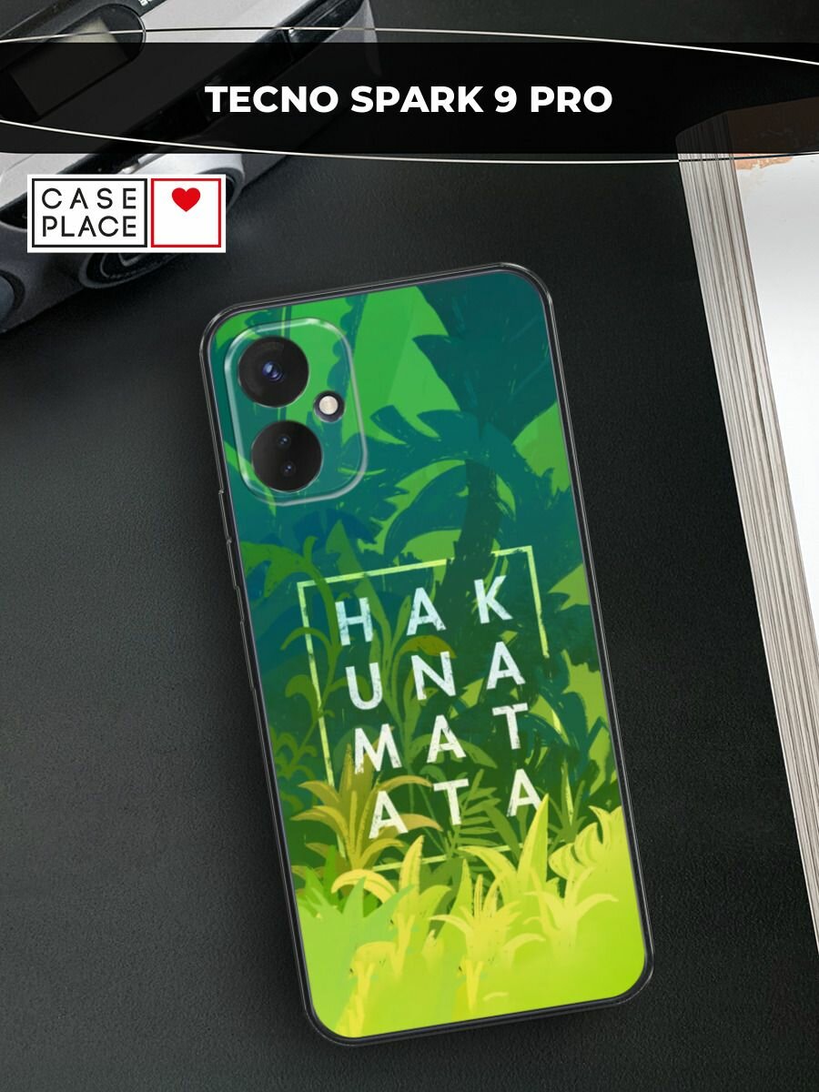 Чехол на Tecno Spark 9 Pro / Техно Спарк 9 Про с принтом "Акуна матата"