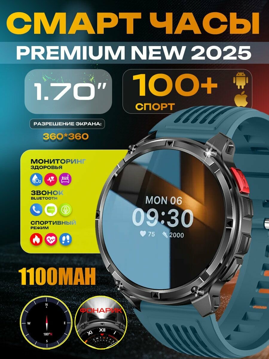 Смарт часы мужские водонепроницаемые противоударные, с 1.7'большим amoled экраном, Оснащен функциями Bluetooth-звонков, компаса, фонарика и фитнес-трекера.