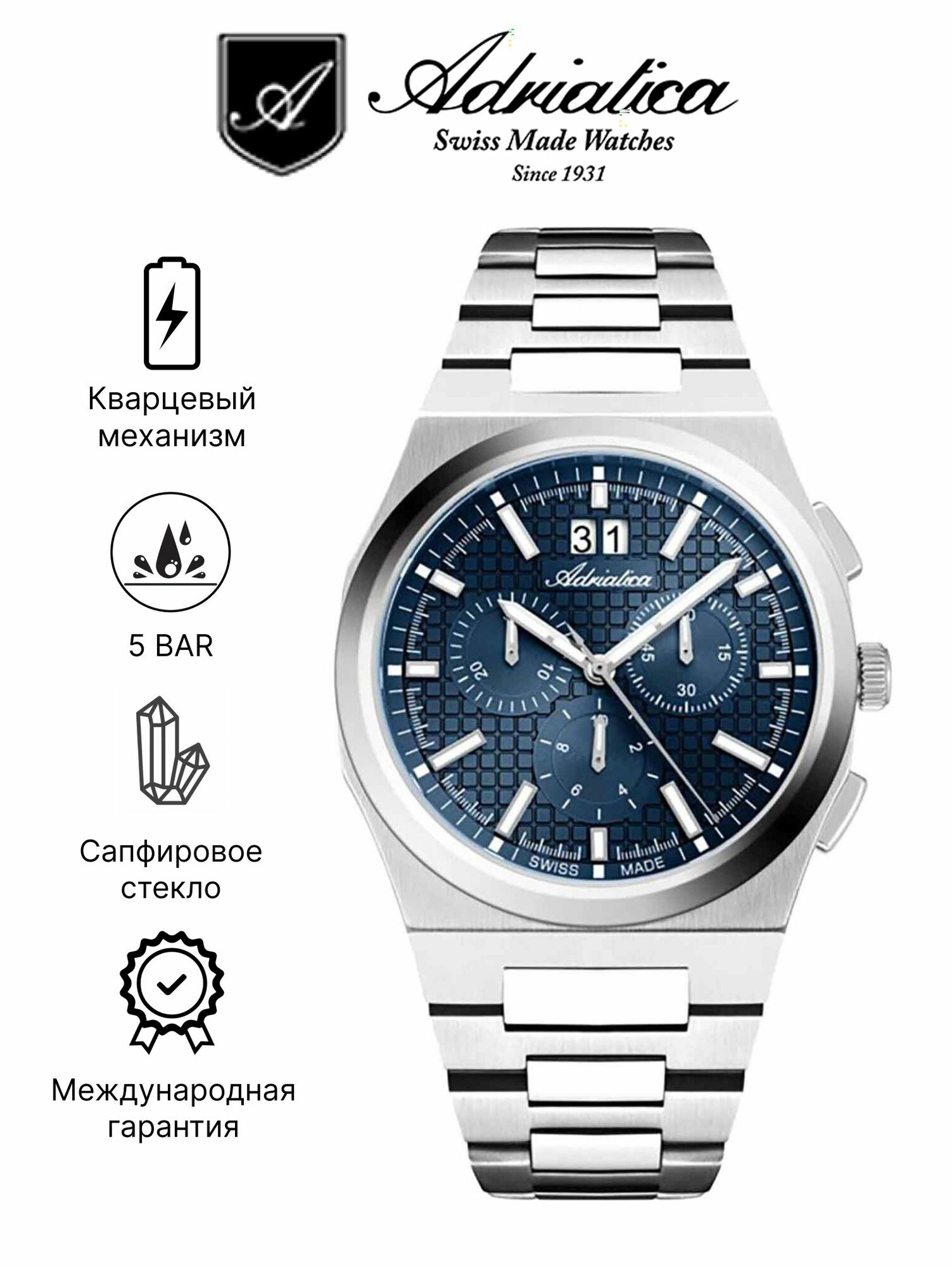 Наручные часы