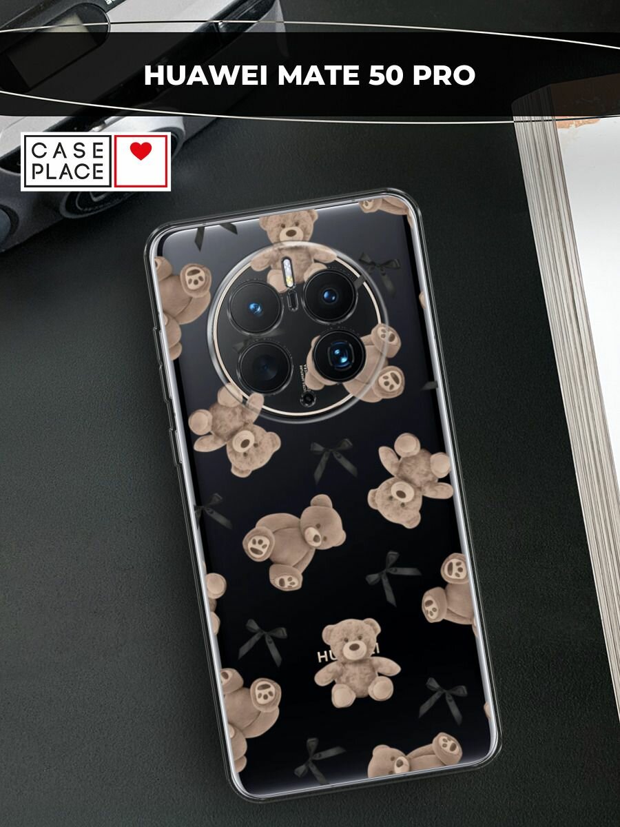 Чехол на Huawei Mate 50 Pro / Хуавей Мате 50 Про с принтом "Плюшовые мишки 2", прозрачный