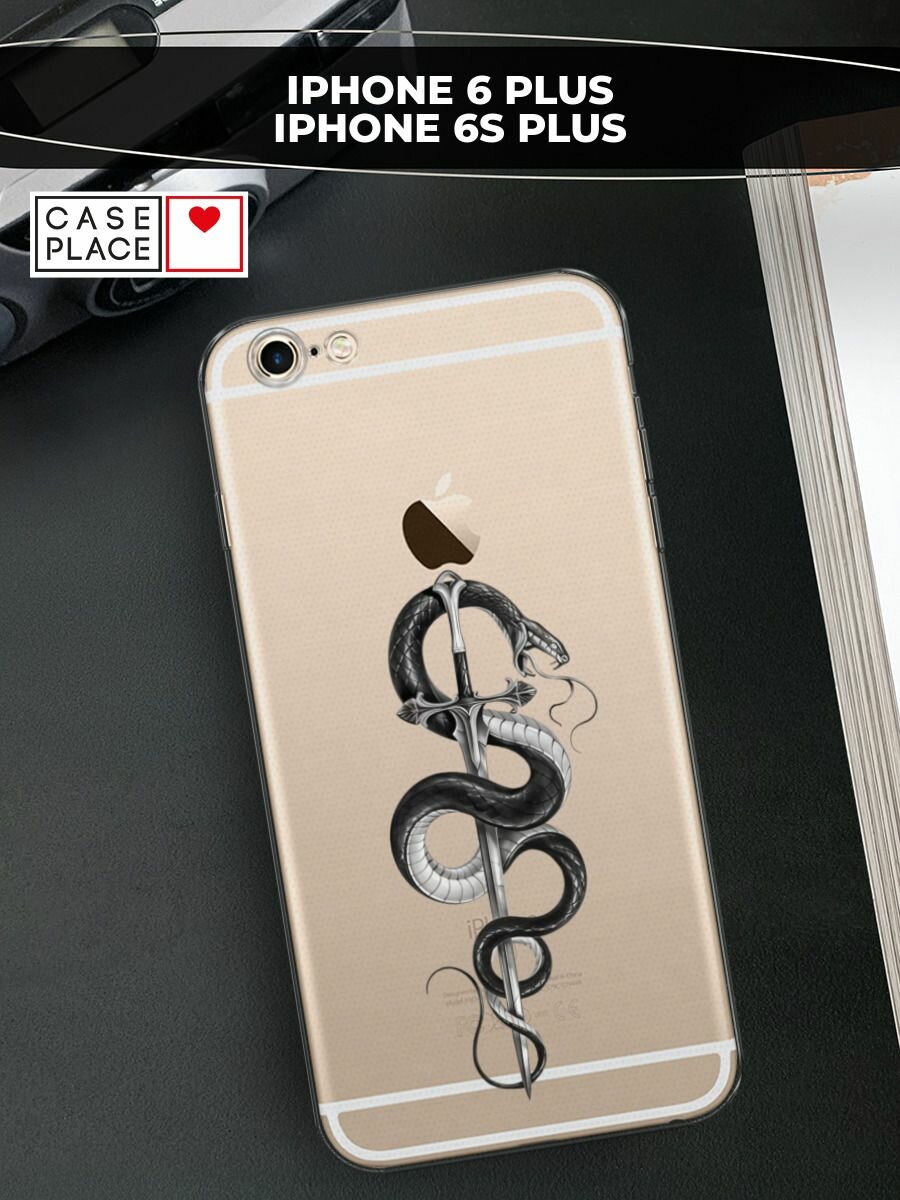 Чехол на Apple iPhone 6 Plus/6S Plus / Айфон 6 Плюс/Айфон 6С Плюс с принтом "Змея с мечом чёрная", прозрачный