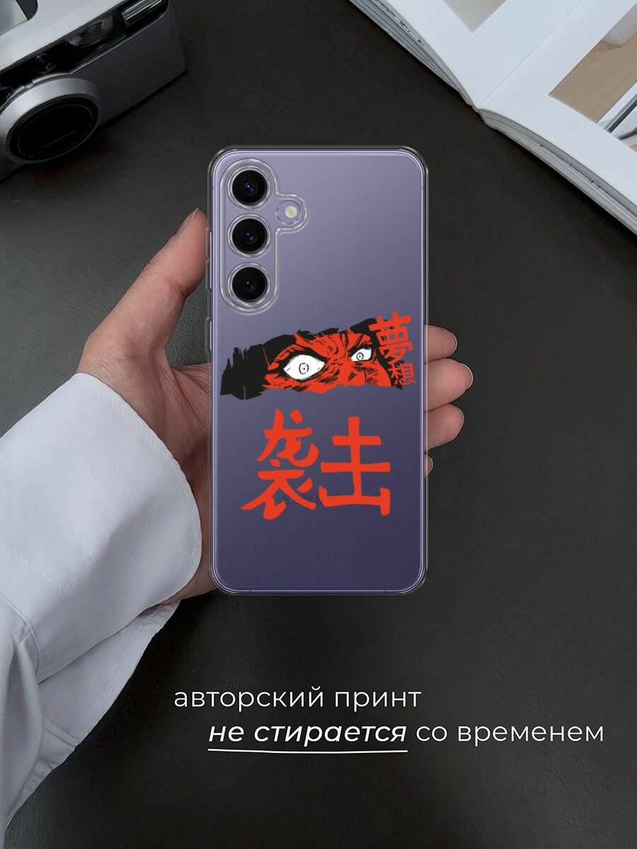 Чехол на Samsung Galaxy S24 Plus / Самсунг S24 Plus с принтом "Anime attack", прозрачный — фото 1