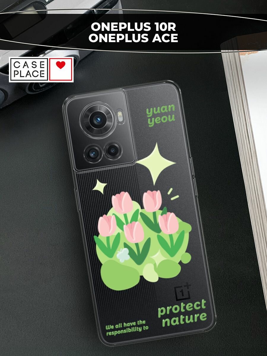 Чехол на OnePlus 10R/Ace / Ван Плас 10R/Ace с принтом "Protect nature"