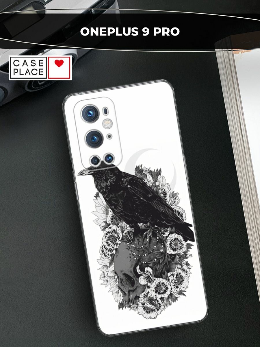 Чехол на OnePlus 9 Pro / ВанПлас 9 Про с принтом "Череп и ворона 1"