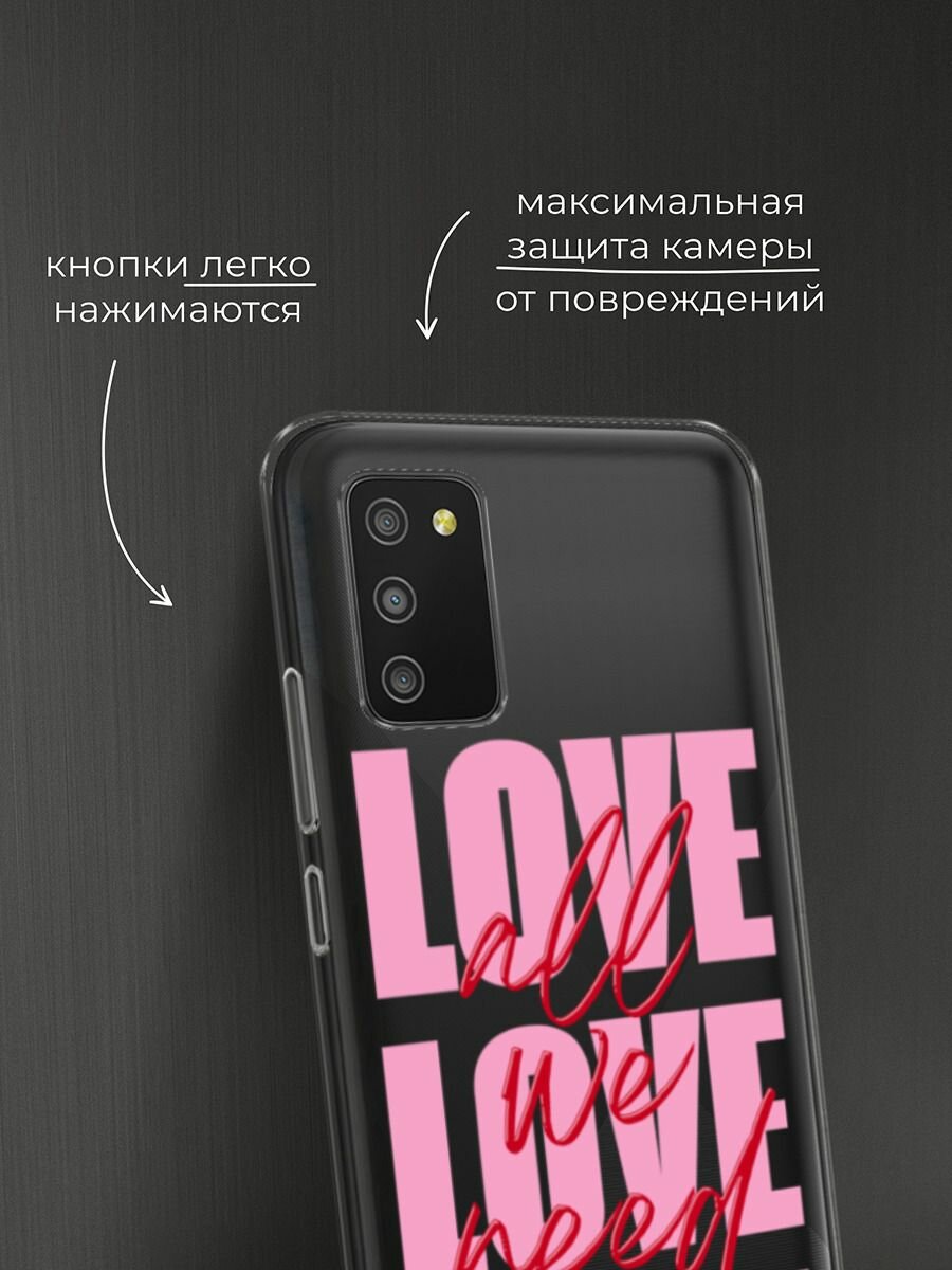 Чехол на Samsung Galaxy A02s / Самсунг Галакси A02s с принтом "All we need is love" — фото 1