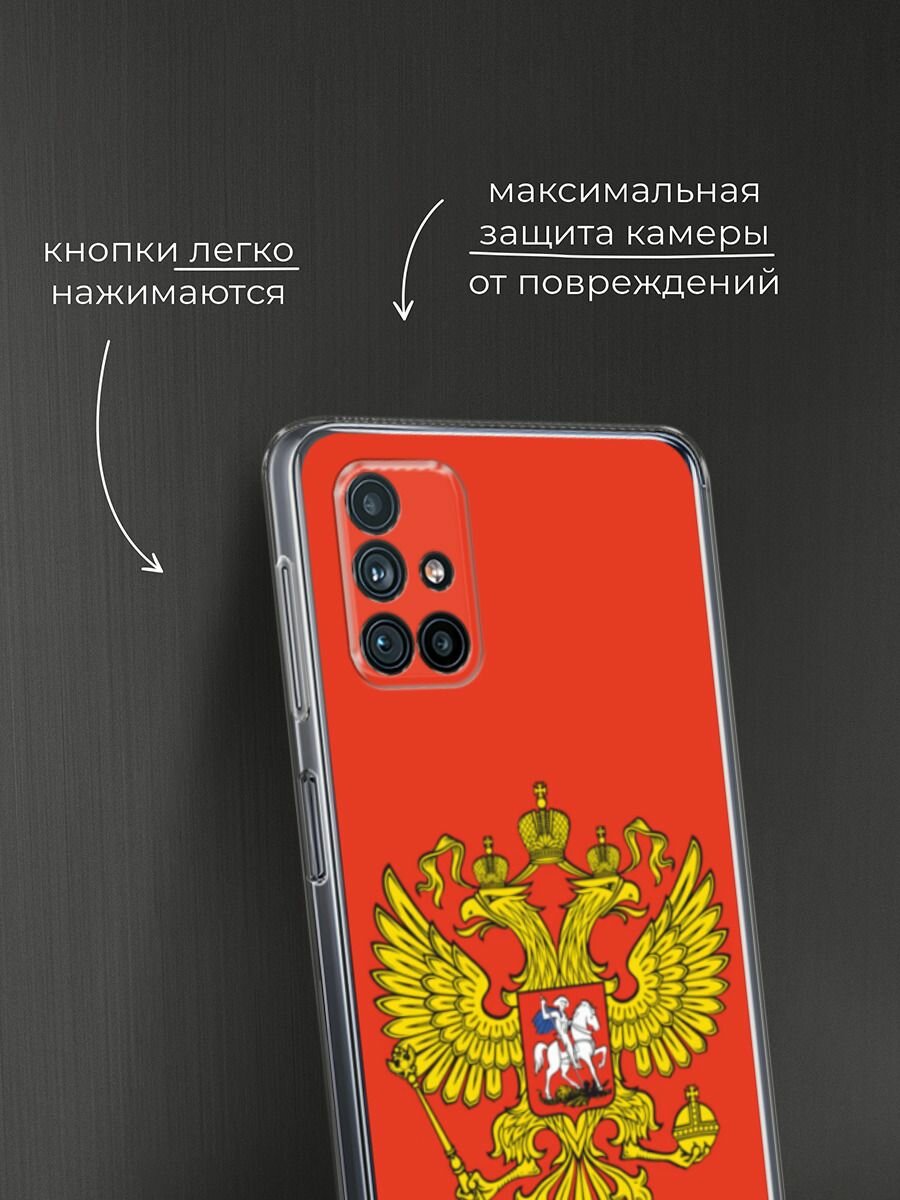 Чехол на Samsung Galaxy M31s / Самсунг Галакси M31s с принтом "Герб России полотно" — фото 1