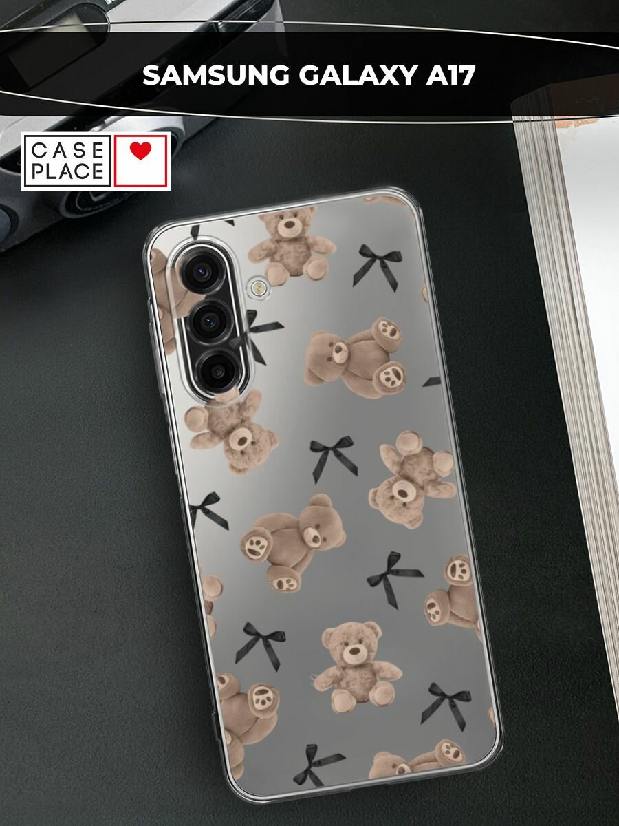 Чехол на Samsung Galaxy A17/A18 / Самсунг А17/А18 с принтом "Плюшовые мишки 2", прозрачный