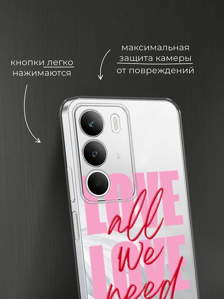 Чехол на Realme C71/P3 Lite 4G / Реалми С71/P3 Лайт 4G с принтом "All we need is love" — фото 1