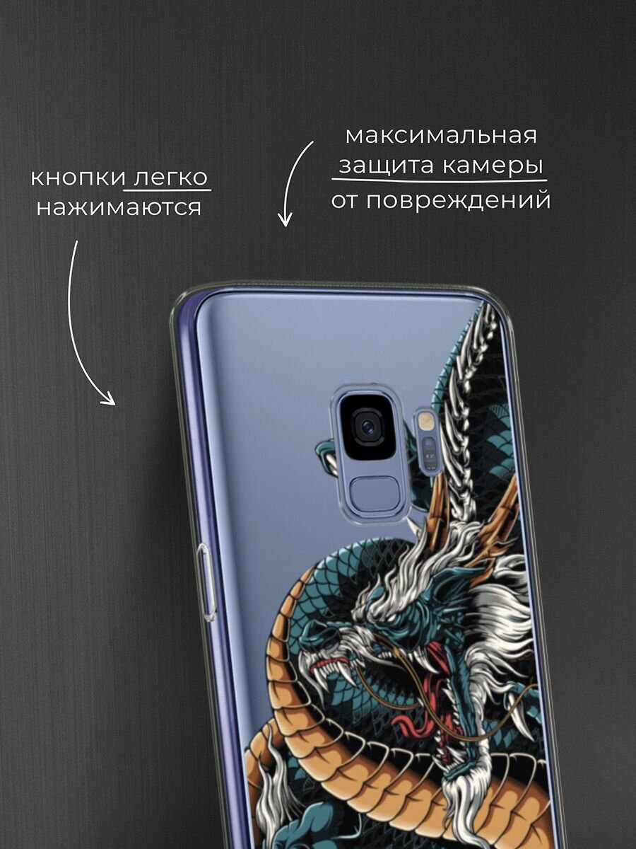 Чехол на Samsung Galaxy S9 / Самсунг Галакси С9 с принтом "Китайский синий дракон" — фото 1