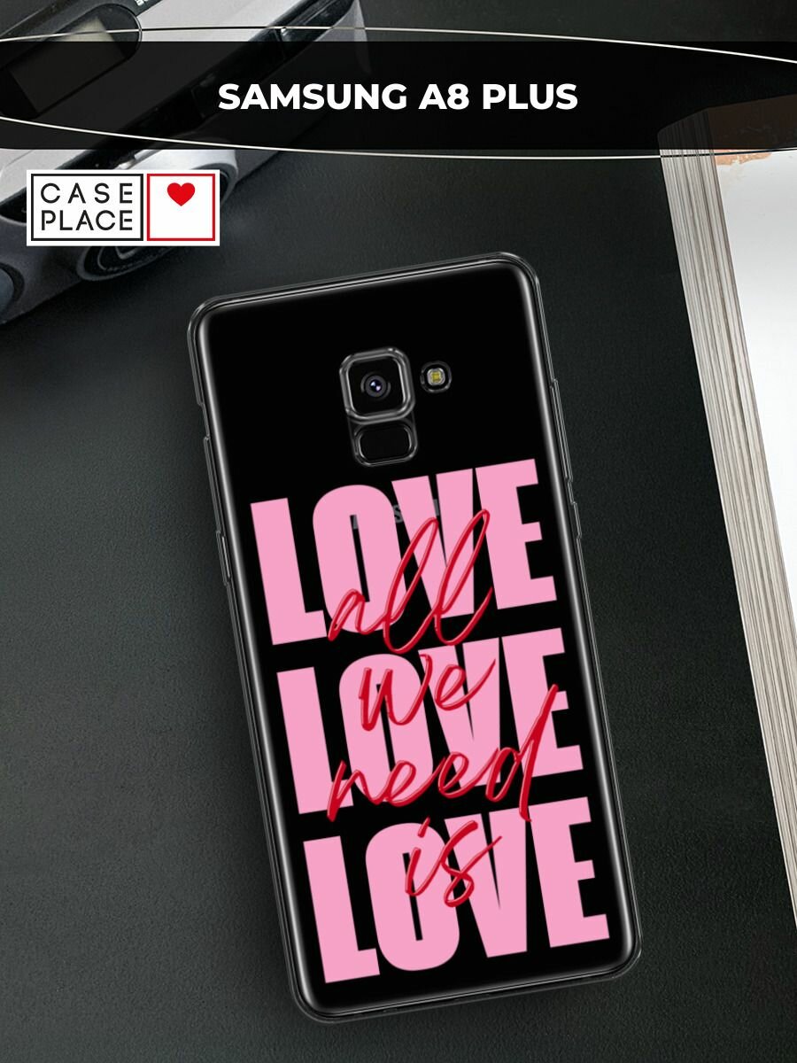 Чехол на Samsung Galaxy A8 + / Самсунг Галакси А8 Плюс 2018 с принтом "All we need is love"